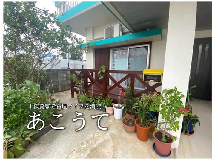 市街地   運動公園近く！ステイピアあこうて - 石垣市