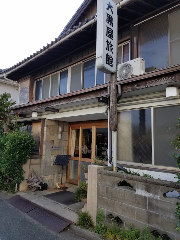 古旅館民泊 大黒屋 - 도요하시시