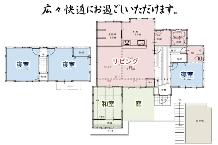 貸切一軒家で過ごす特別な旅!宮島や錦帯橋観光に便利な4ldkの贅沢空間 - 岩国市