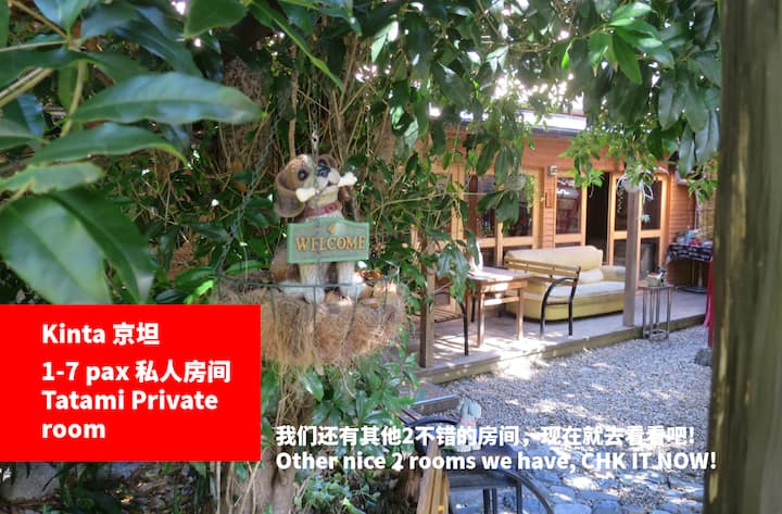 Good 4 Remote Work. Japanese Style 1-7 Pax Room - Kyoto