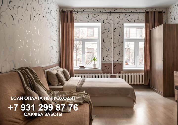 Уютная студия в тихом центре - Saint Petersburg, Russia