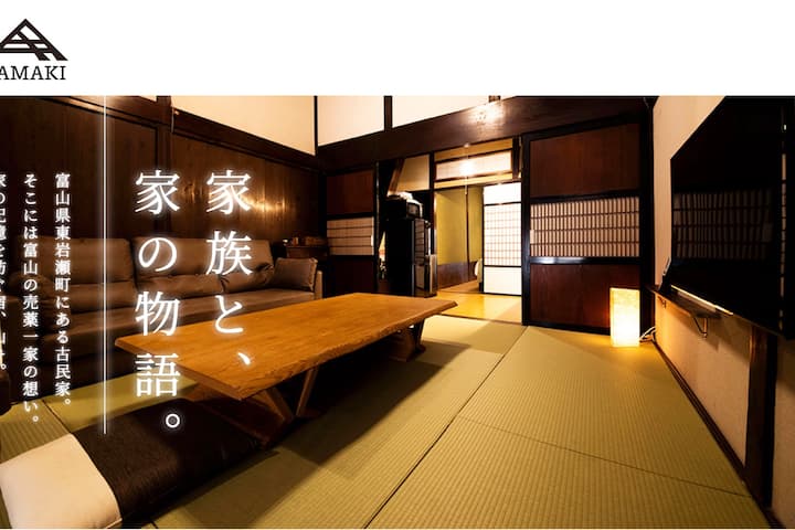 Hh4 Experience Of Pharmaceutical Culture In Iwase - 도야마시