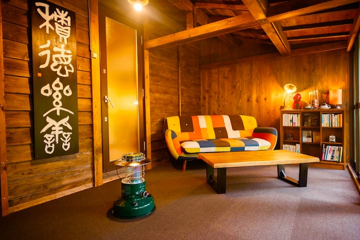 大間町唯一のゲストハウス。世界一の大間マグロも食せます。青森の伝統　津軽塗の間。 - 青森県