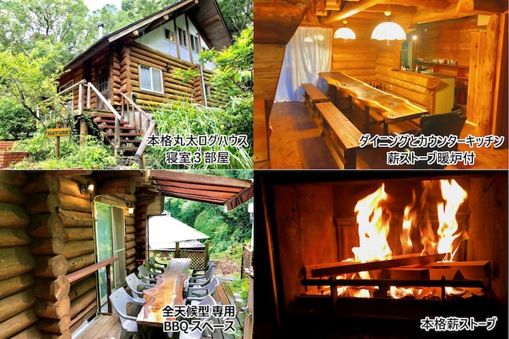 弓ヶ浜で初日の出【完全貸切10名迄同額】14名可ログハウス買物温泉7分/花火bbq/森林浴サウナ半額 - Japan