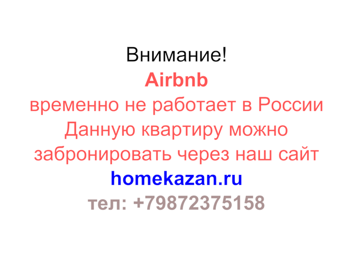 Ametyevo Syyuit Khoum Kazan ☆ Homekazan Apartaments - Kasan