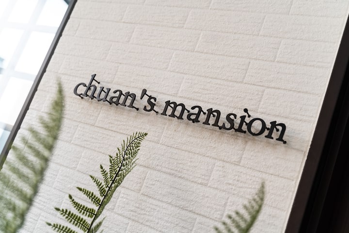 Chuan's Mansion/波希米亞風/義大世界/崗山之眼/大社/仁武 - Kaohsiung City