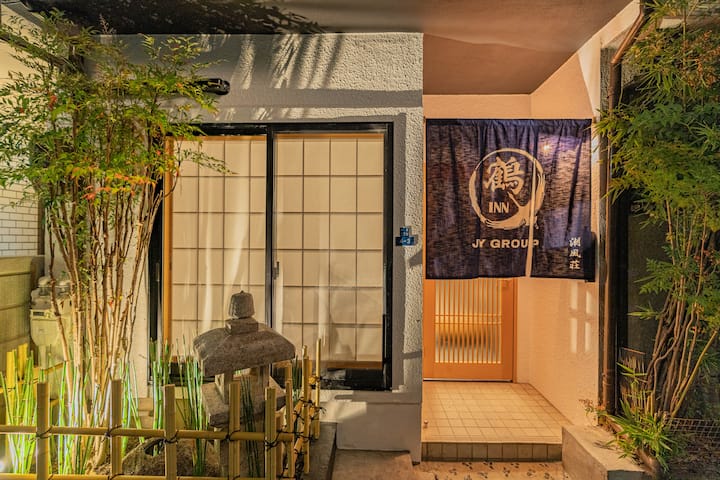 【鶴Inn 潮風荘】贅沢な和モダン一軒家|岸里駅徒歩3分| 天下茶屋駅徒歩7分|心斎橋、関西空港直通 - Osaka