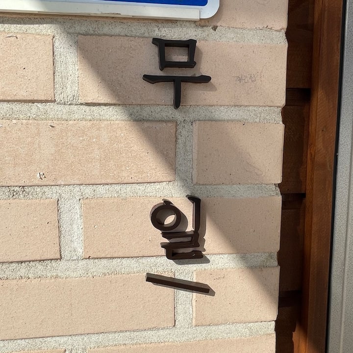 무일[바베큐장/ 휘닉스파크/ 펜션 앞 계곡] 가족여행부터 우정여행까지 평창 무이펜션/무일방 - Pyeongchang-gun