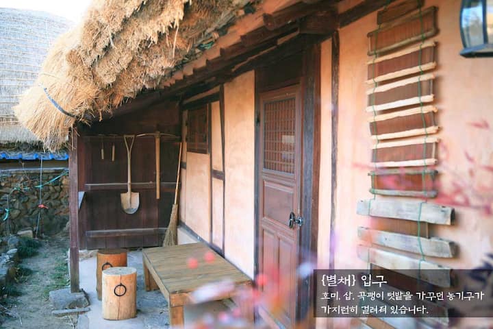다섯콩 초가집 스테이(별채) - Suncheon-si