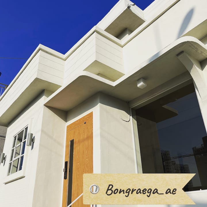 히노끼할인 [봉래가애] 히노끼탕이 있는 영도의 복층 독채 감성숙소 - Busan