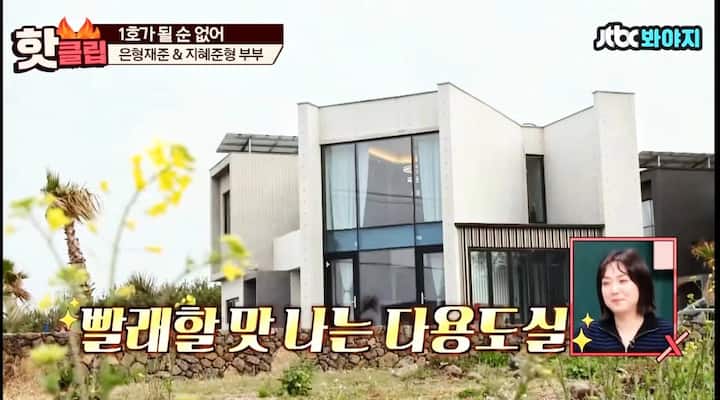 1. 가족여행#독채#하가리#연꽃마을#바베큐#해연산 - Jeju