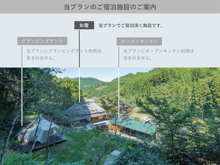Tagomori Lights Oyado In Natural Scenery - 야메시