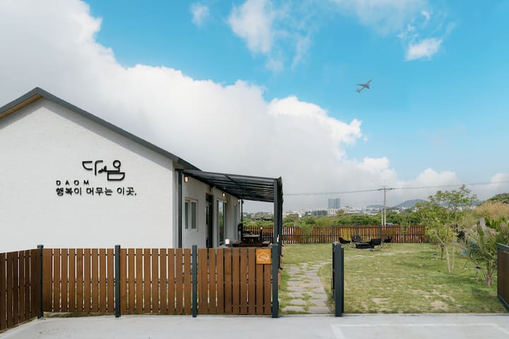 [다옴제주] 행복이 머무는 이곳, 다옴 #신축독채#제주공항근처#가족형숙소#단독마당#장기가능 - 濟州市