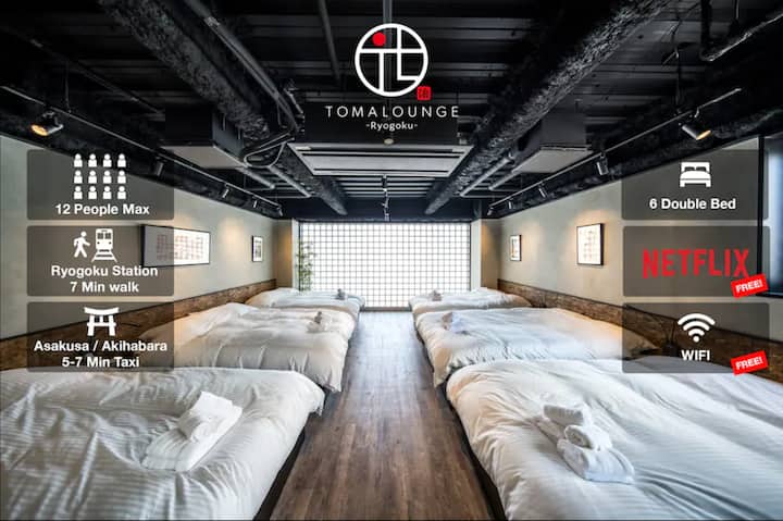 浅草7分・スカイツリー至近/最大12人/無料wifi&netflix - Tomalounge - - 舞浜