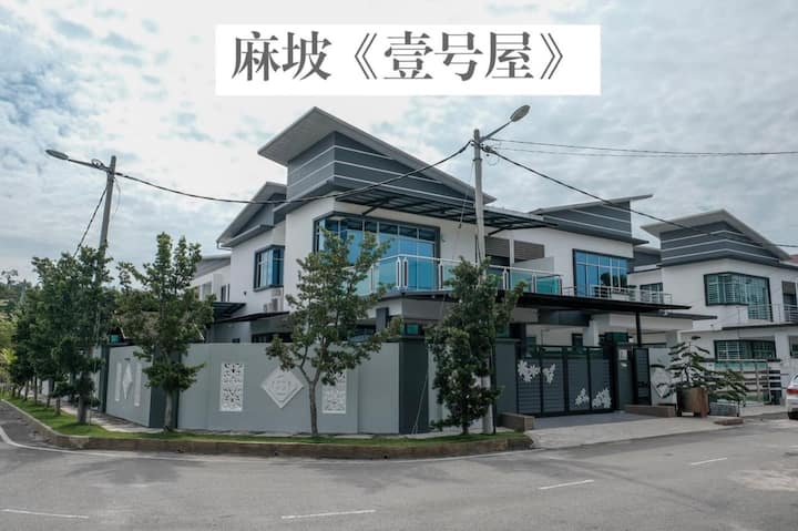 No 1 Homestay @ Sungai Abong In Muar - Sweet Home - Muar