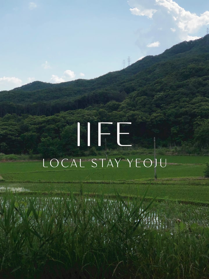 Iife Local Stay | 아이프 로컬스테이 여주
한적한 시골마을 속 로컬라이프 - 오학동