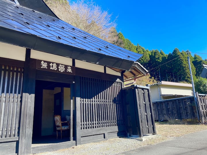 【1日1組限定】囲炉裏や自然を「最大6人」で楽しめる古民家ゲストハウス - Kameoka