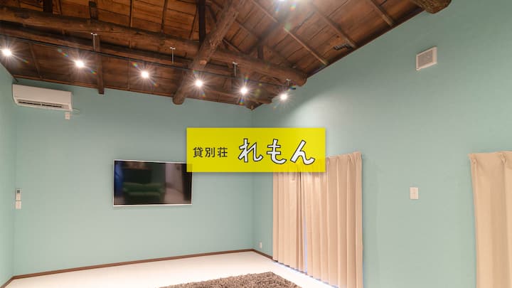 真鶴 貸別荘レモン - Atami