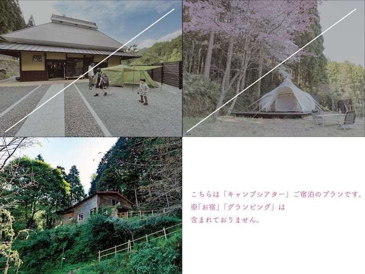 【Tagomori No Akari Camp Theater】(no Bedding) - 히타시