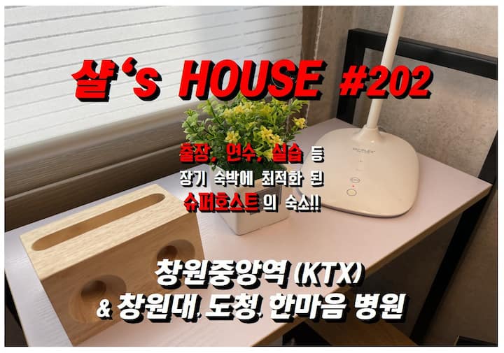 #202경남도청/창원중앙역(ktx)/창원대/한마음병원 - 장유2동