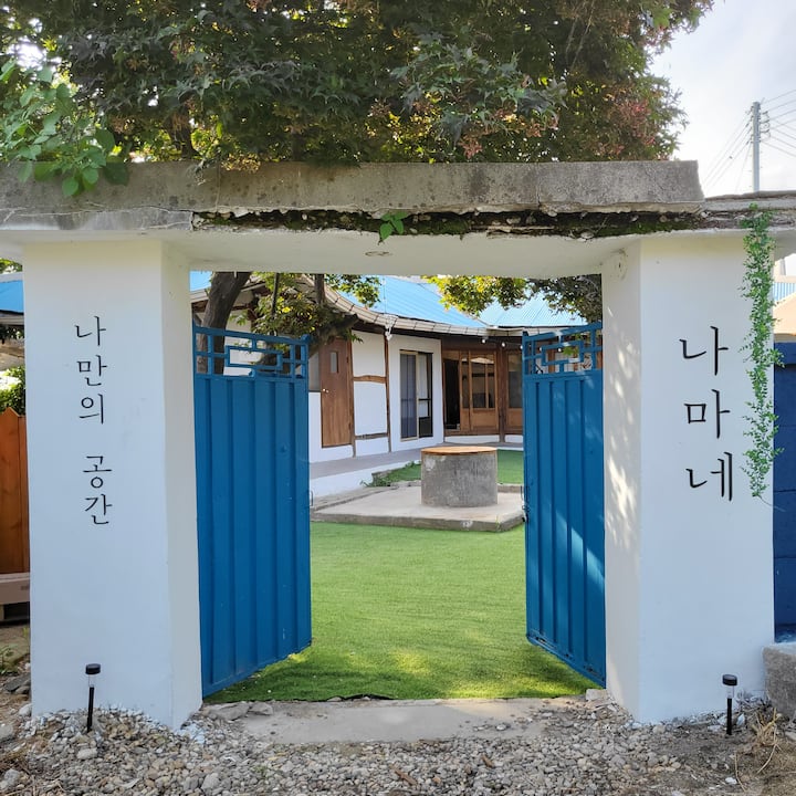 [안성 촌캉스] 하나뿐인 과거콩콩 타임여행  (평일예약) - 입장면