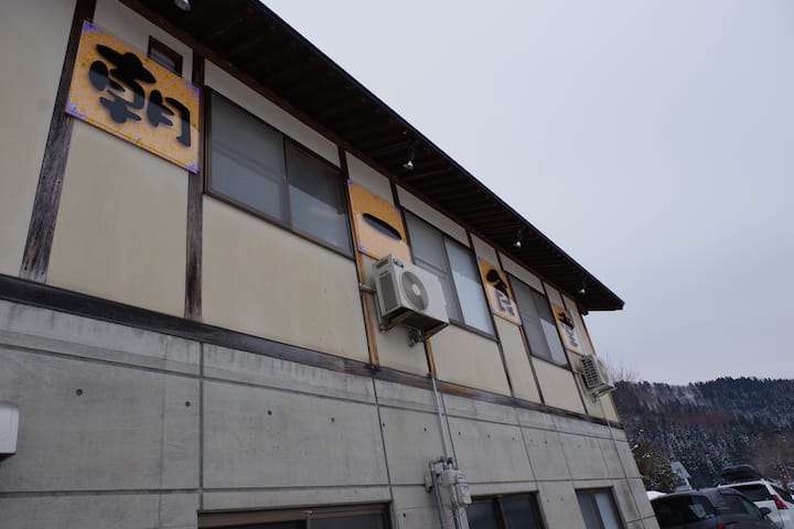Block Reservation For First Track Diner - Nozawa Onsen