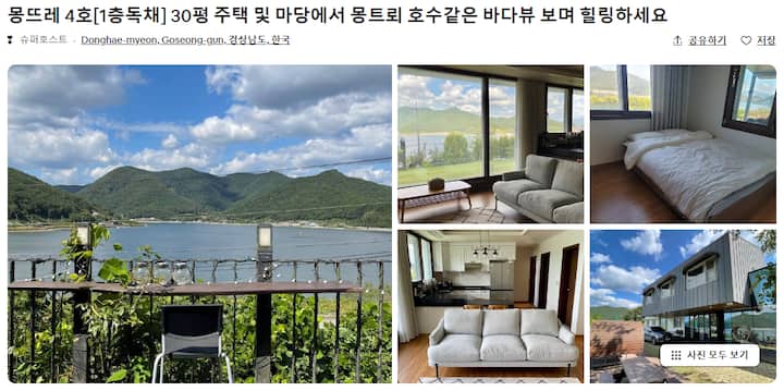 (사전연락필수)몽뜨레 120평 전체 20인이상 단체대여(워크샵, 각종 잔치 및 셀프 웨딩) - 광도면