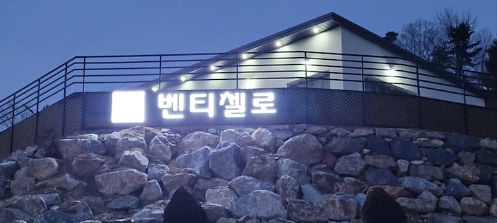 벤티첼로_화이트

광수삼촌이 운영합니다. - 신백동