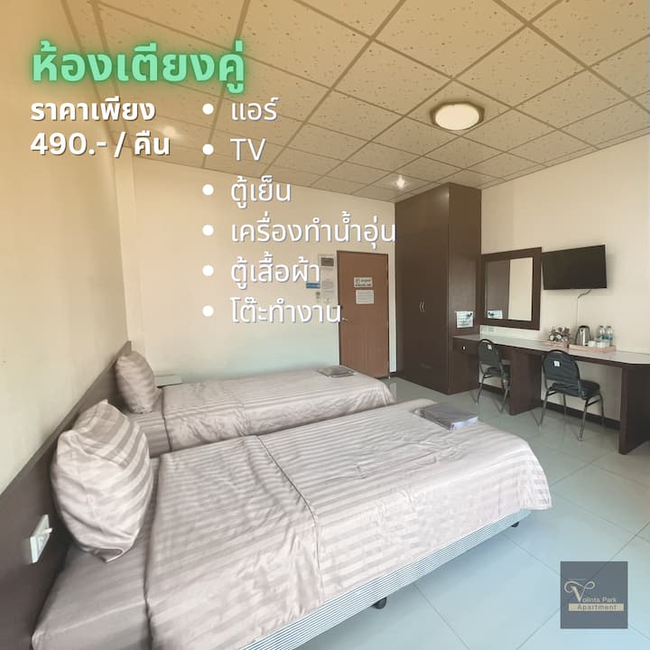 Volinta Park Apartment - Rayong