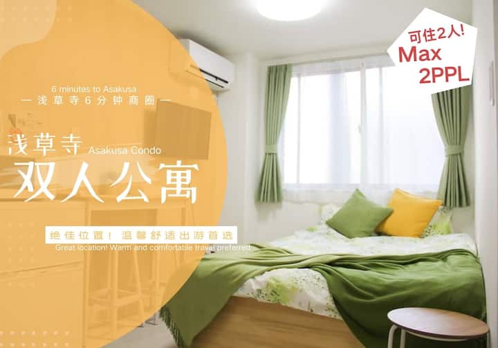 3mins To Asakusa Sta|2ppl|sensoji Temple Sky Tower - 上野
