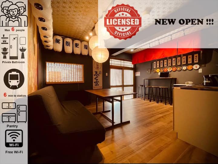 「福富」地元の寿司屋が民泊に大変身! 十条駅まで徒歩6分 - Kyōto