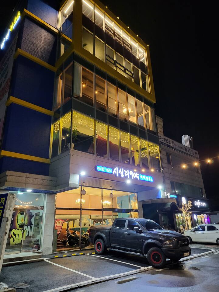 전곡항 파티하우스 시실리905 - 송산면