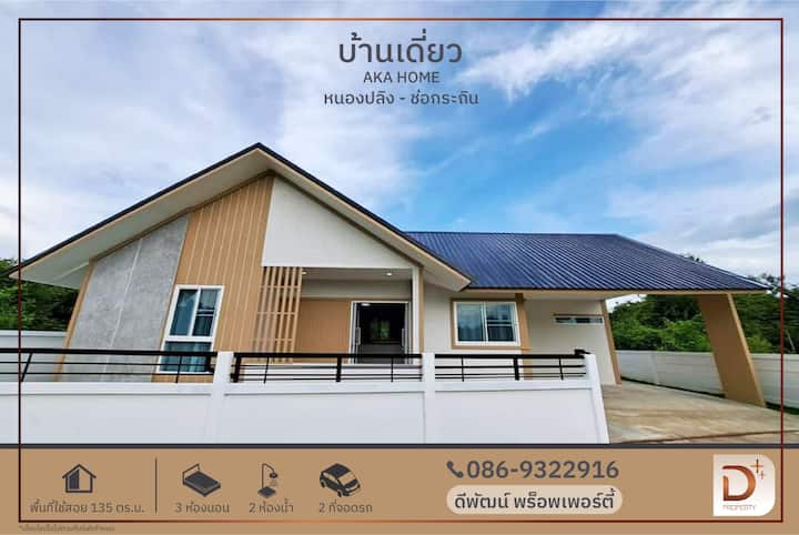 Entire Home - Mueang Nakhon Sawan District