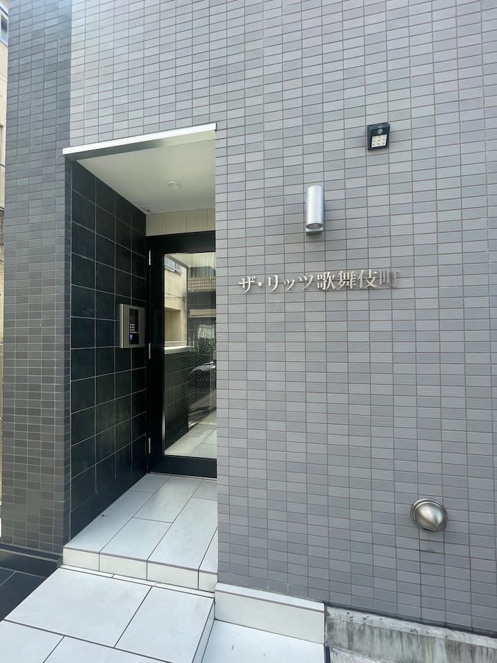 歌舞伎町徒步7分钟/多线可直达原宿渋谷六本木/東新宿车站步行5分钟/临近韩国街位于住宅区/购物便利 - Shinjuku