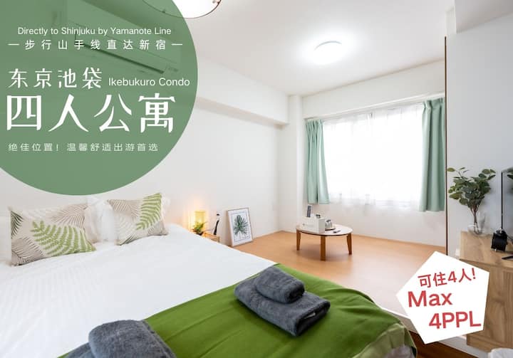Tokyo Ikebukuro 4ppl Condo Direct To Shinjuku Ueno - Ikebukuro