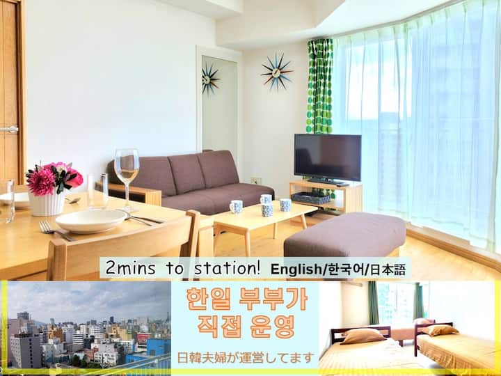 12f Subway 2min,  Airport Bus  2min /Nakajima Park - Sapporo