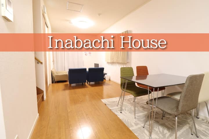 - Inabachi House - 無料駐車場1台完備 洗濯機やWi-fi完備 - Nagoya