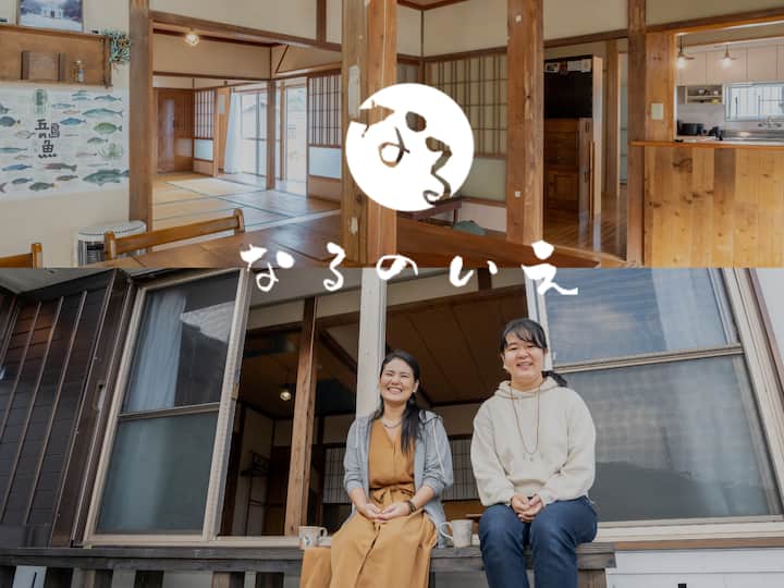 港から徒歩1分、サウナと広々リビングの宿 Byしまいろ - Goto