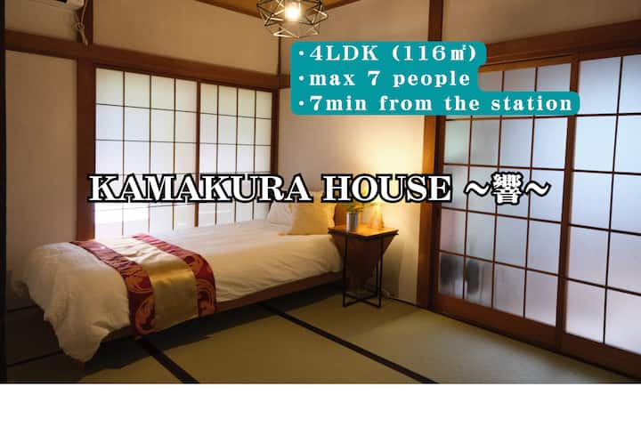ペットと泊まれる貸切一軒家/4ldk古民家改装/プライベートドッグラン付/北鎌倉駅徒歩6分/最大7名 - Yokohama