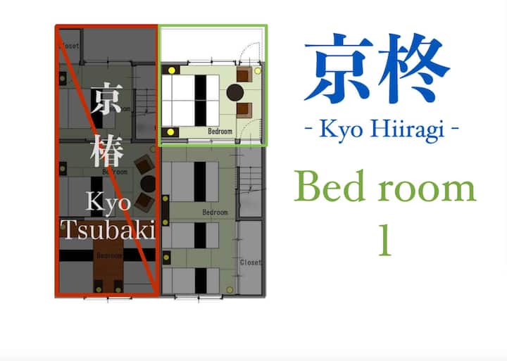 柊: Jr二条駅から徒歩わずか5分の、広くて居心地の良い京都の一軒家。無料wi-fiあり! - Kioto