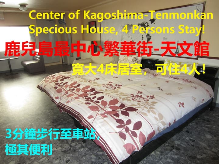Center Of Kagoshima Tenmonkan 4f.  Free Wi-fi. - Kagoshima