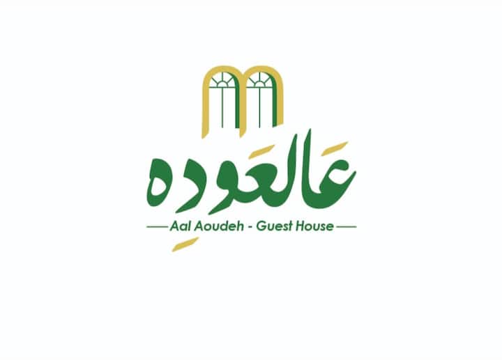 Aal Aoudeh - عالعَودِه N°1 - Lebanon