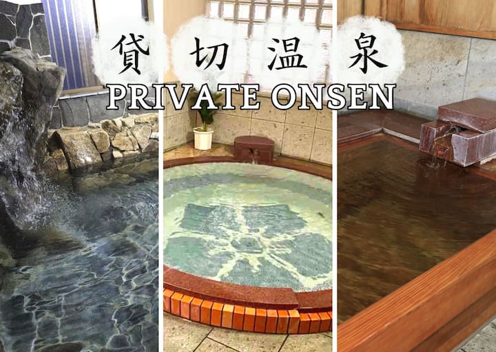 本格茶室と三種類の温泉が楽しめる貸切旅館　山梨県石和温泉　「ゲストハウス璃洛（りらく）」 - Kofu