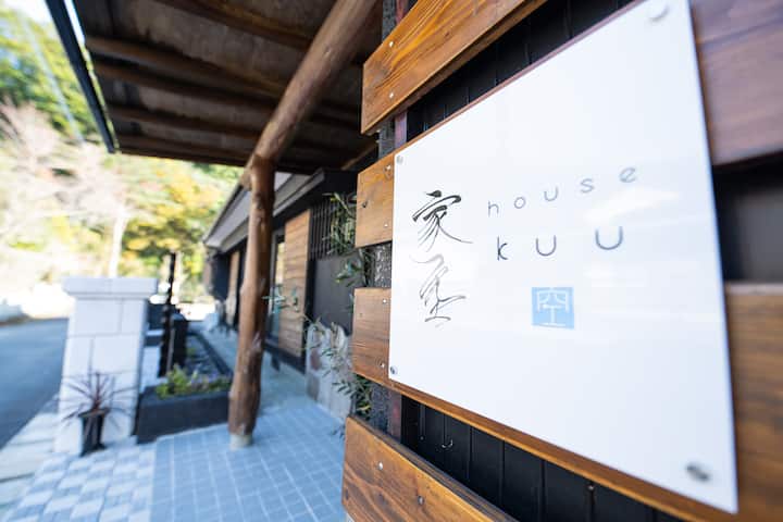一棟貸切温泉旅館『House Kuu』で源泉かけ流し温泉&完全プライベート空間をお楽しみください - 기리시마시