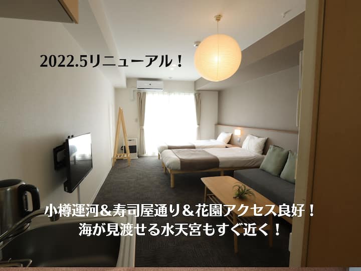 B2/near Otaru Canal/max 3 Ppl/free Parking/wifi - Otaru