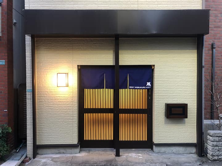 Traditional Japanese-style House Near Ikebukuro - 池袋